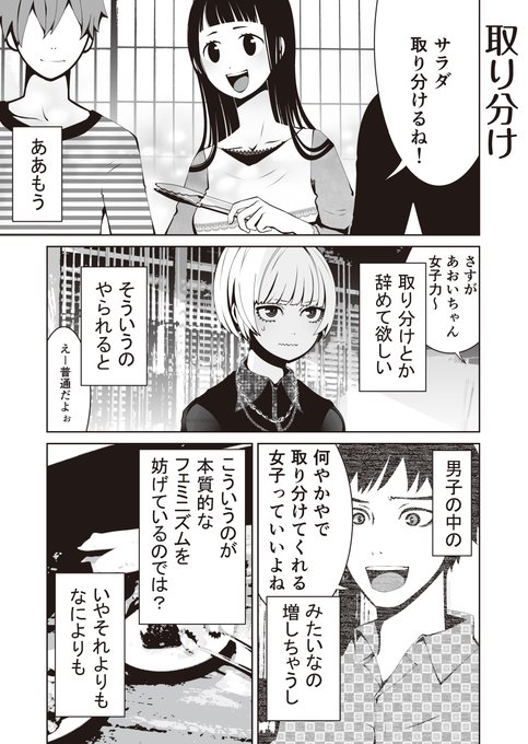 『女とおしゃれと異常な激情』 【第2期】⑩ 1/2 .. | ComicJUMBLE さんのマンガ | ツイコミ(仮)