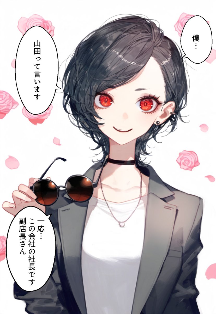 「やまだ社長(1/3) 」YunbuMの漫画