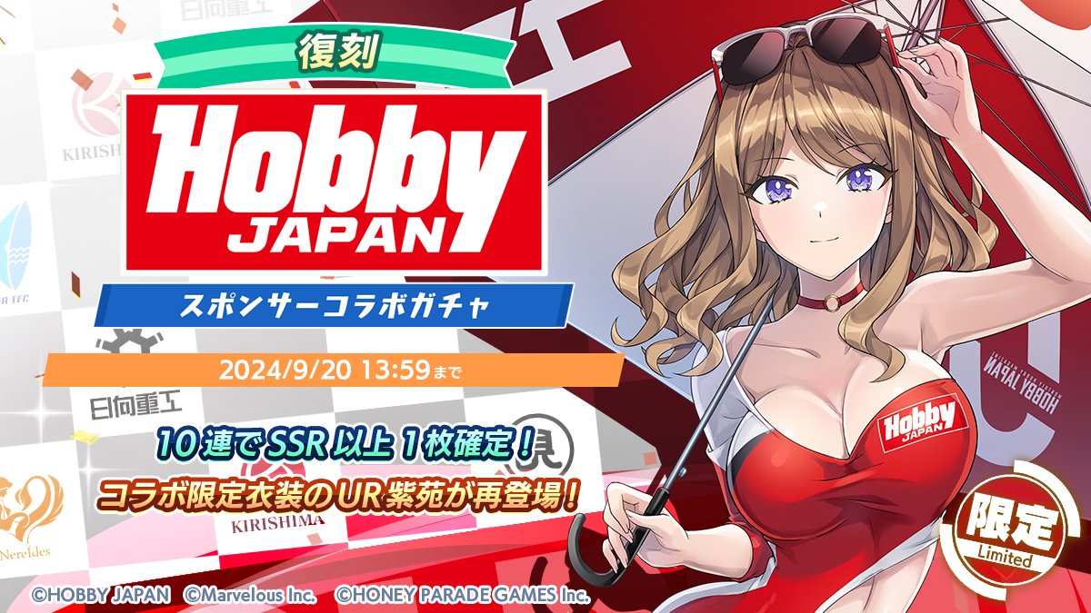 日版《洶湧海豚》推出新聯名衣裝「Hobby JAPAN CP Girl」住乃繪紫苑 - swordking的創作 - 巴哈姆特