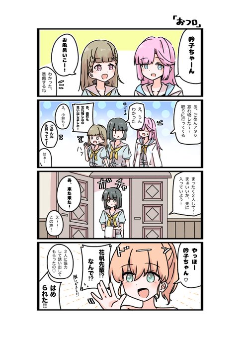 「おフロ」の4コマです | 椛@C106 1日目(土) 南k 15a さんのマンガ | ツイコミ(仮)