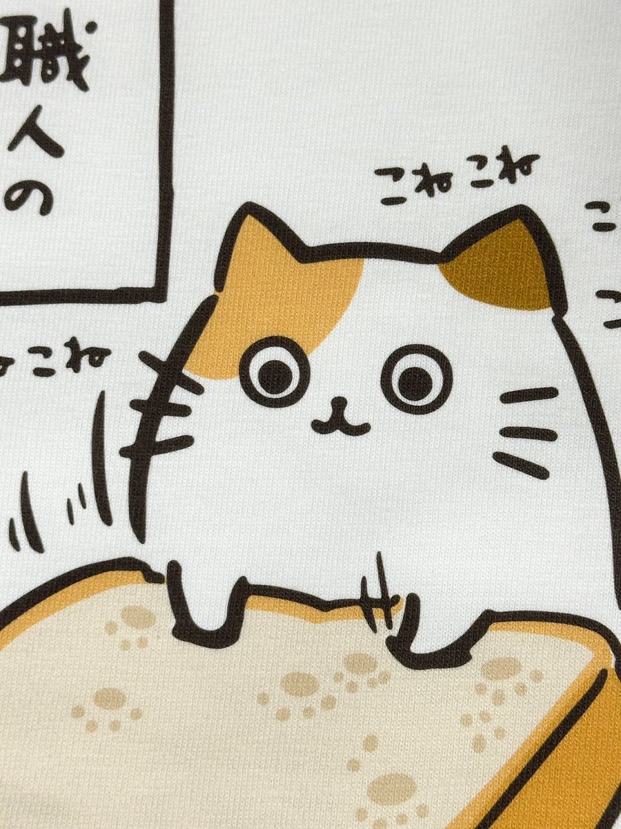 「うわー! 」ekotロボ【Tシャツ工房ekot】の漫画