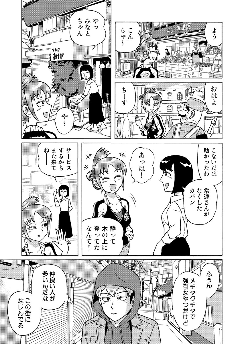 港湾巷談 はーばーらいつ」 ～その9 朝日のあたらない家～ (P4~P6)【2/7】 #丸岡九蔵 #漫画が読めるハ」ComicJUMBLEの漫画