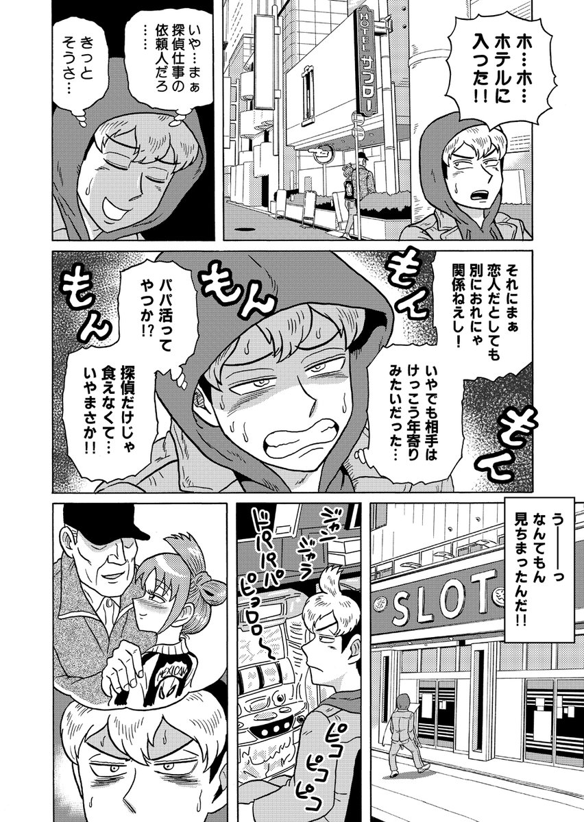 港湾巷談 はーばーらいつ」 ～その9 朝日のあたらない家～ (P7~P9)【3/7】 #丸岡九蔵 #漫画が読めるハ」ComicJUMBLEの漫画