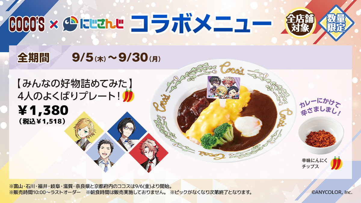 Room 4S(ルームフォーエス) - にじさんじ Wiki*