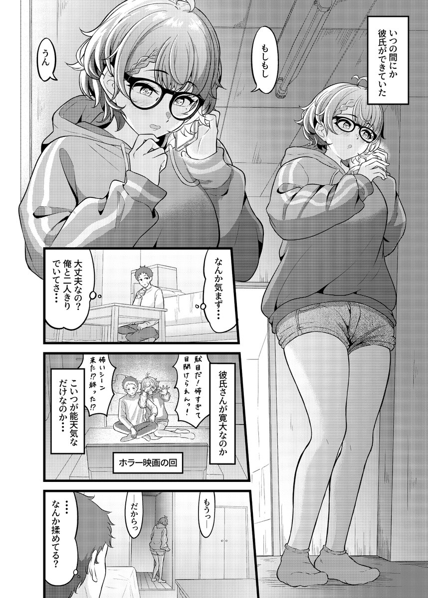 C103】雛菜とイチャイチャする話(※R18)1/3 」木戸番🔞の漫画