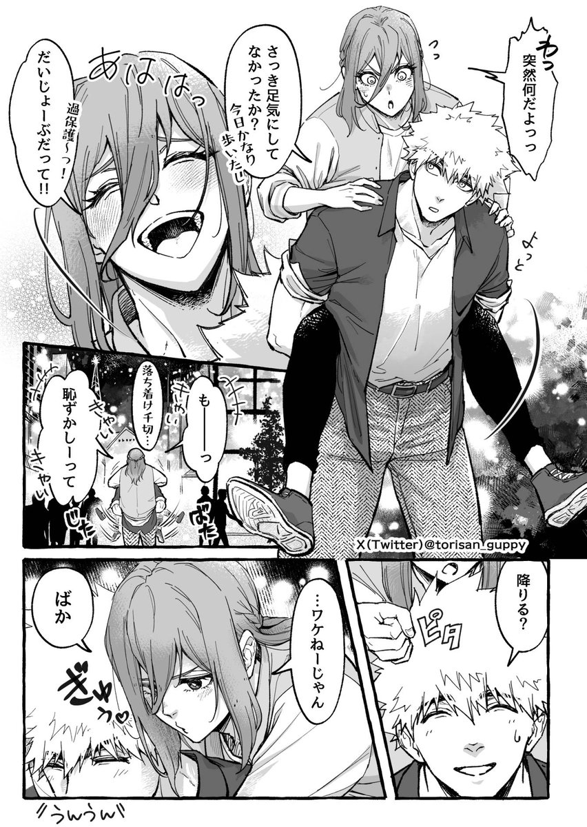 「AKITA boys & princess? 」NK4"Mの漫画