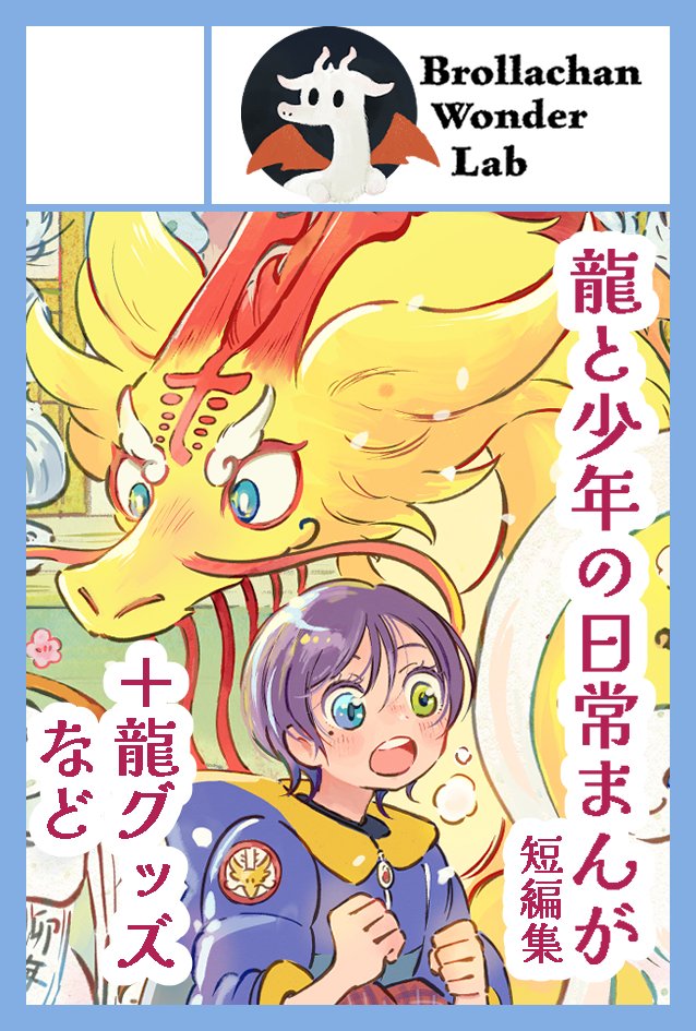 「おまけ pixiv版サンプルの最後に付けたらくがき 」idonakaの漫画