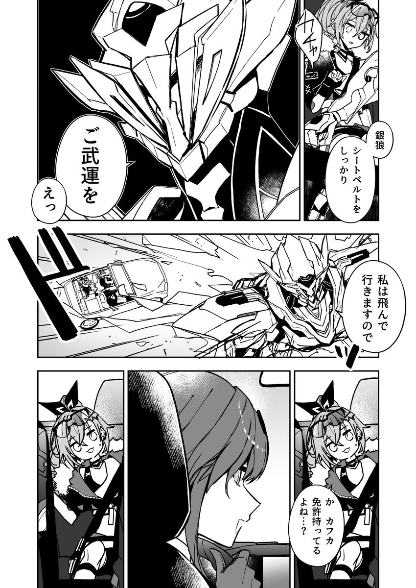 2/2) 」k4m＠C105日曜【ツ34a】の漫画