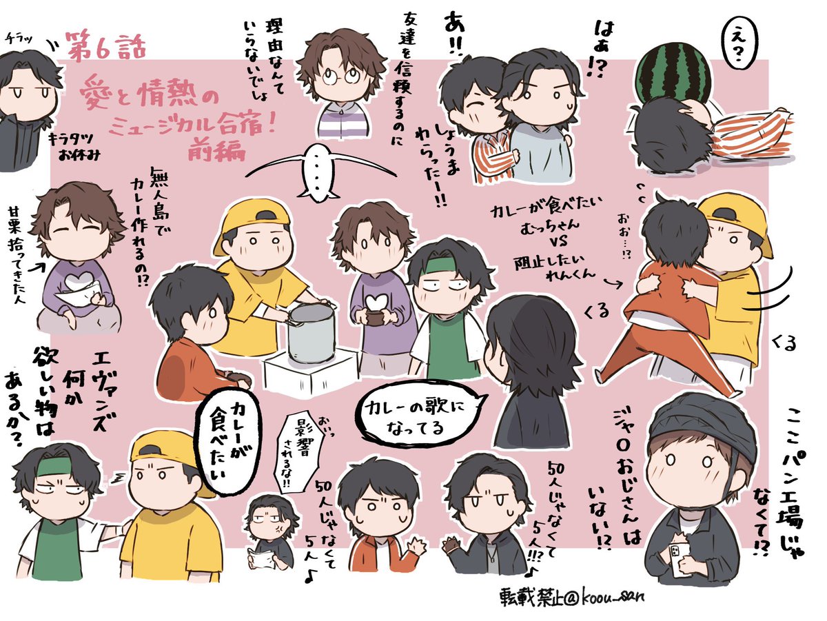 青春ミュージカルコメディoddboys』 第1話〜第3話までの個人的好きなシーンです😊(いっぱいありすぎてこれでも」こうの漫画