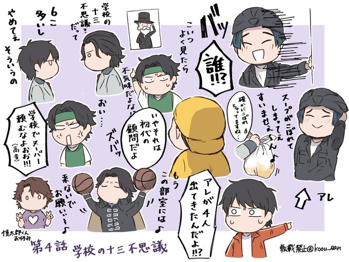 『青春ミュージカルコメディoddboys』 第4話〜第6話までの個人的.. | こう さんのマンガ | ツイコミ(仮)