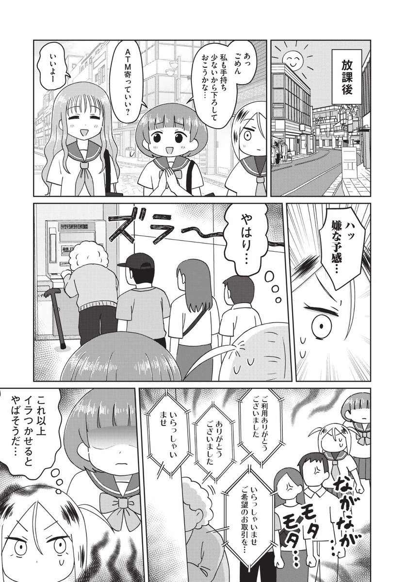 ペル COMITIA152 P48b@P_E_L_Lの漫画作品一覧(2ページ目)