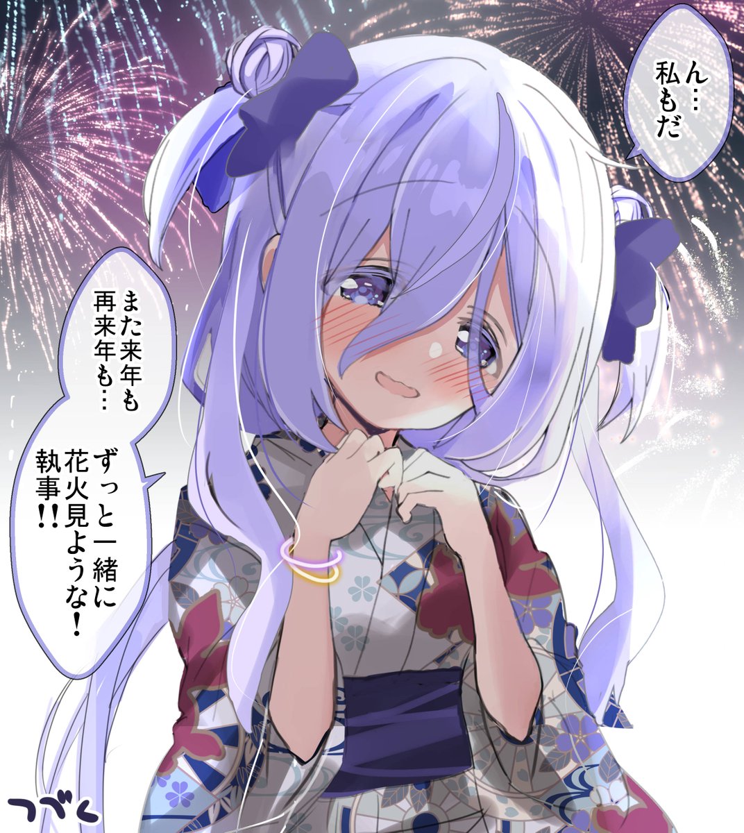 2/6】 」ひづき夜宵🎀11/17コミティアあ08ab💜の漫画