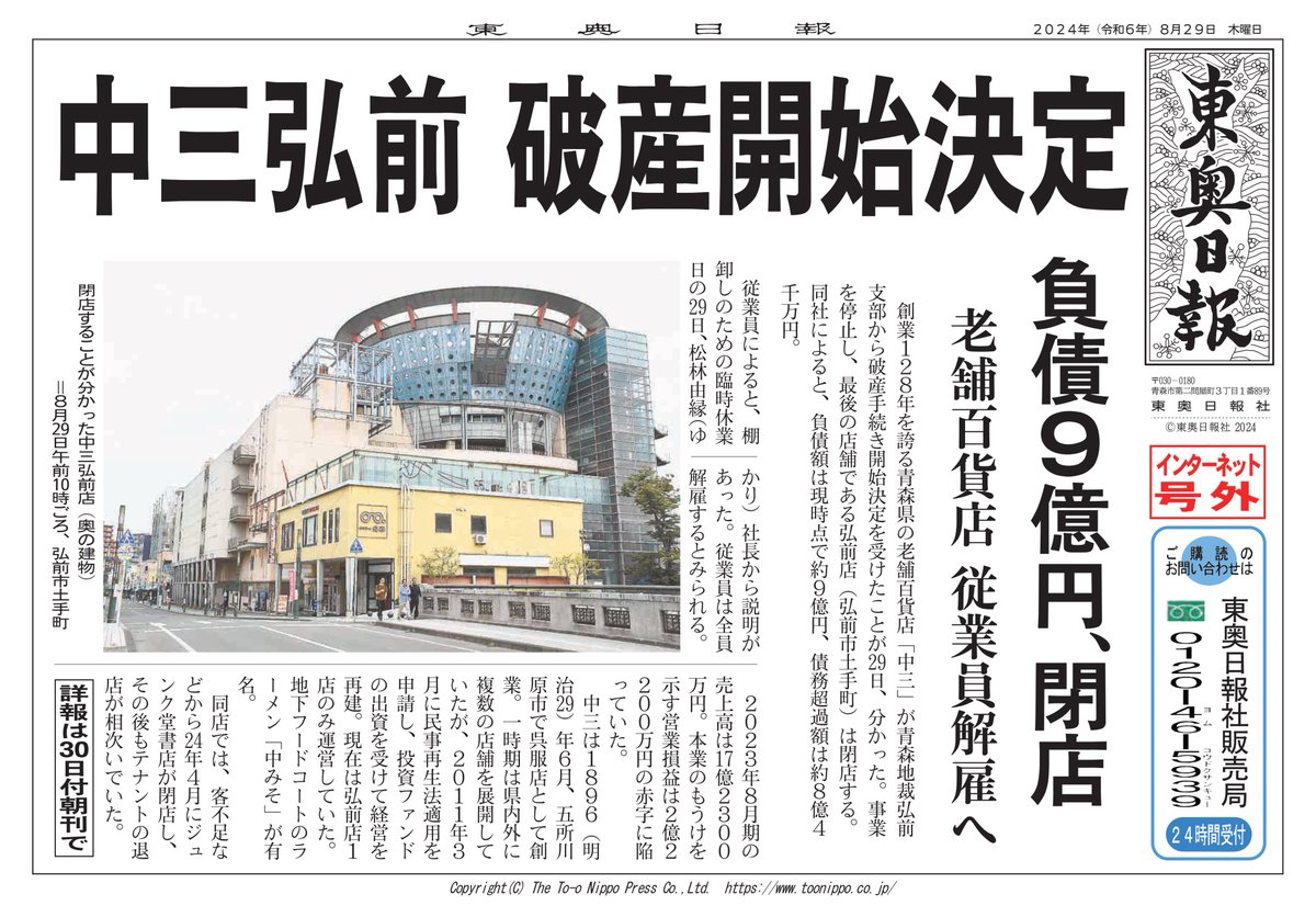 The Apple Jack Communications🍎(@twiapplejack) - Twilog (ツイログ)