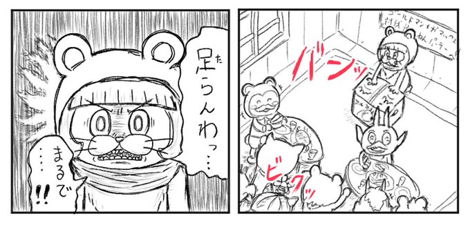 2024年08月29日のツイート | 🍅コルト@DQX🍅 さんのマンガ | ツイコミ(仮)