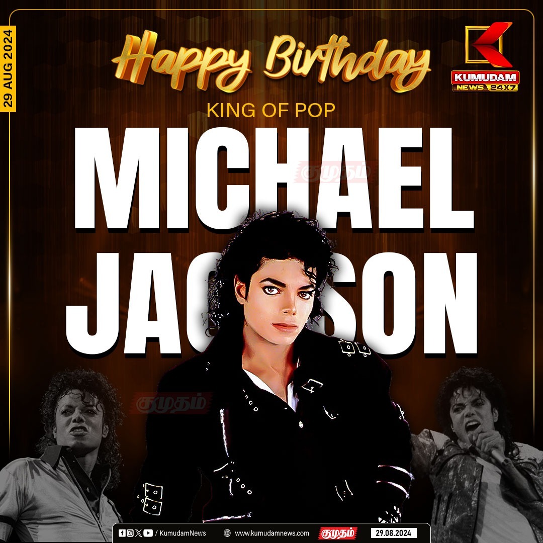 Michael Jackson Happy Birthday Card Happy Heavenly 66th Birthday