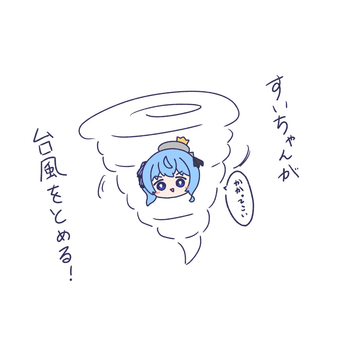 「ちび街☄️ #ほしまちぎゃらりー 」SIY/ｾｲﾔ@C106(日)西1め-30bの漫画