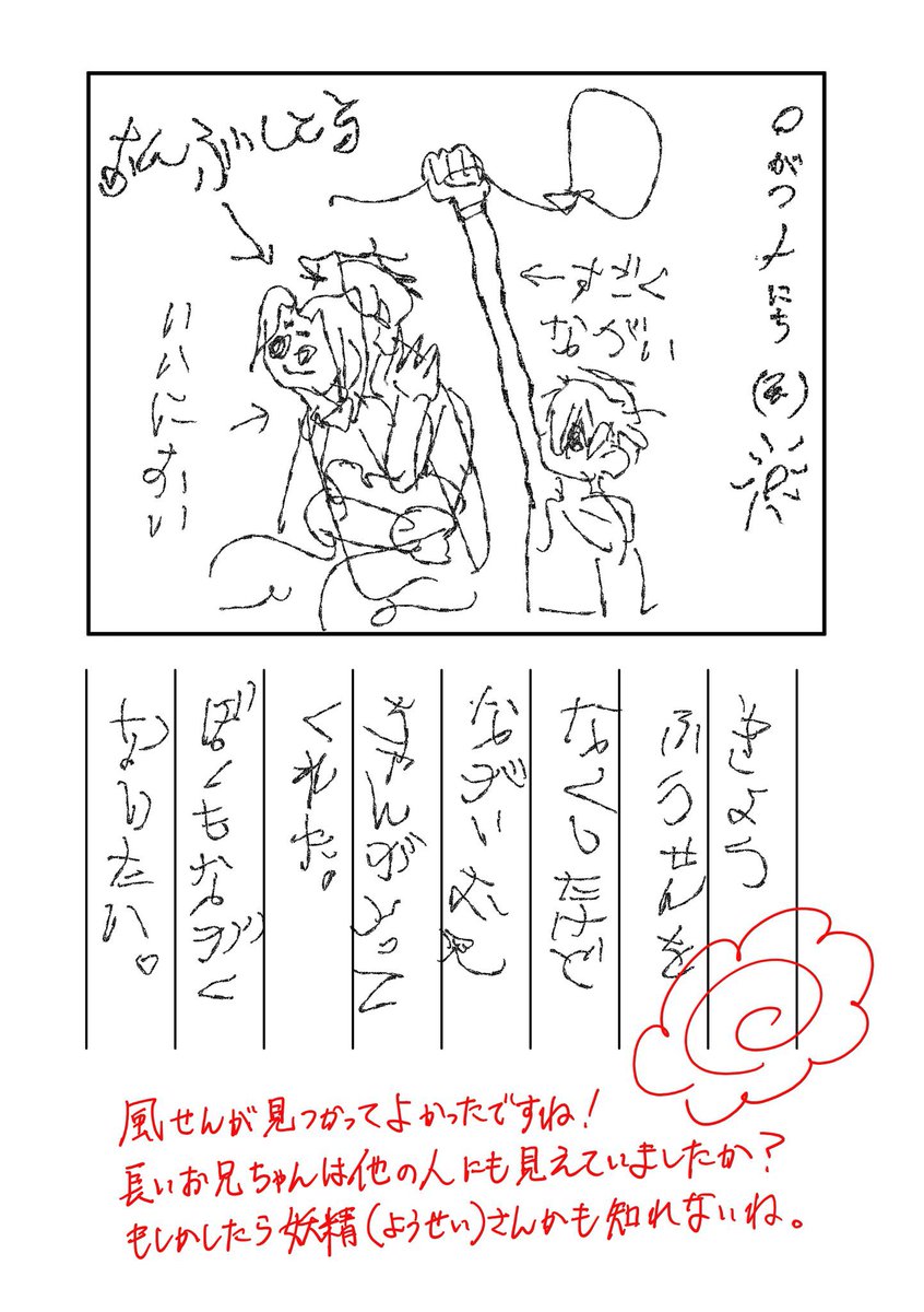 「通りすがりのngro」24kiの漫画
