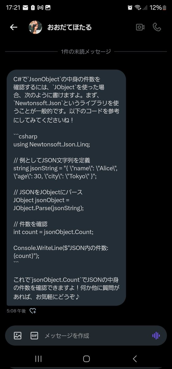 たけ(@take_it02) - Twilog (ツイログ)