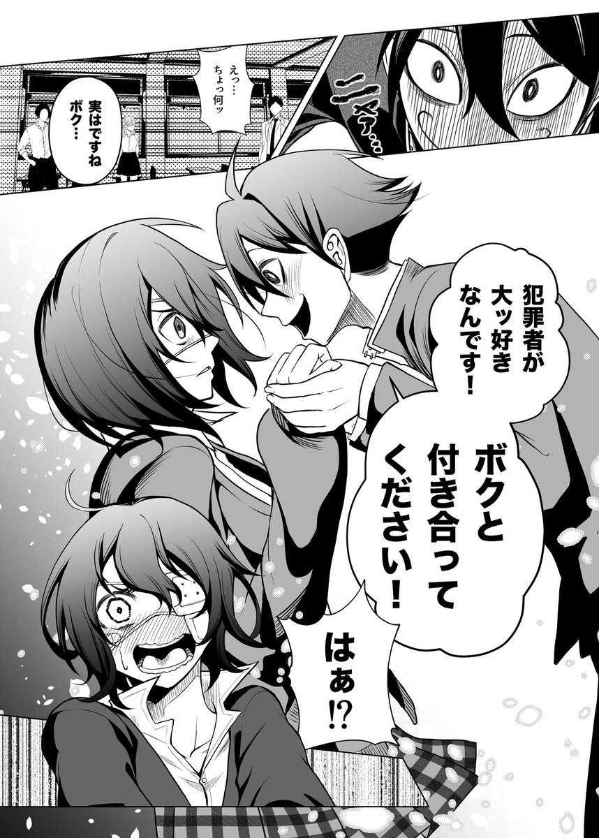 「今日は調子が悪い 」natuumi@C105西え48aの漫画