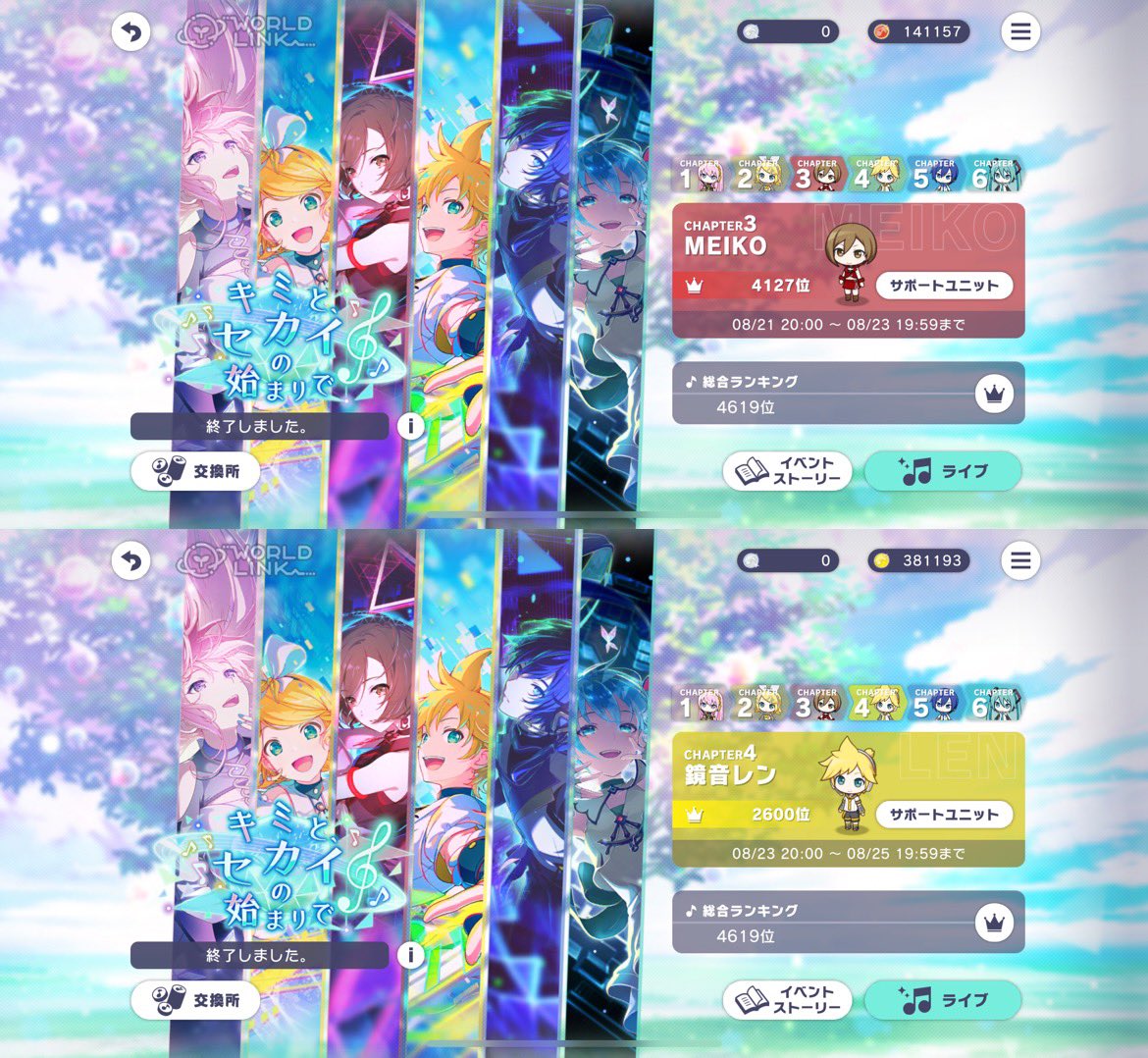 希美💫(@prsk_ts) - Twilog (ツイログ)