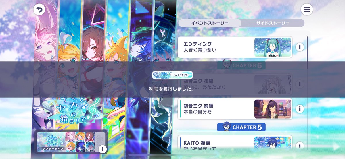 希美💫(@prsk_ts) - Twilog (ツイログ)