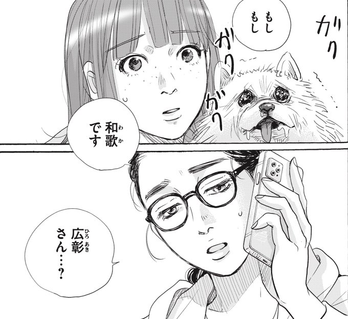 本日発売の週刊モーニング39号に 「バッドベイビーは泣かない」第7話掲載 鳥飼茜 さんのマンガ ツイコミ 仮