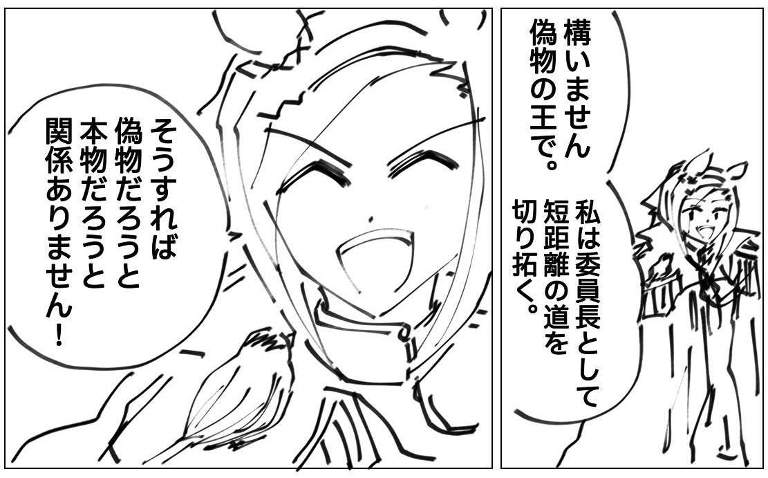 「のび太があやとり好きな理由、かなりシビア 」裾野こがらC105日曜日西2 “お”24bの漫画