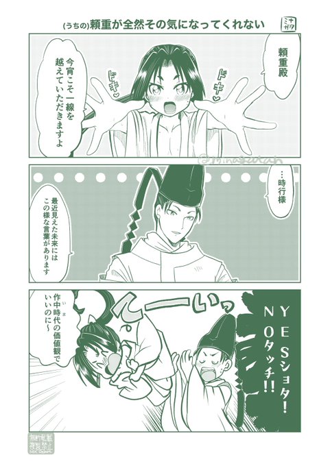 頼若にも若頼にもなってくれない… | ミナガタ☆C106（土）東6カ36a さんのマンガ | ツイコミ(仮)