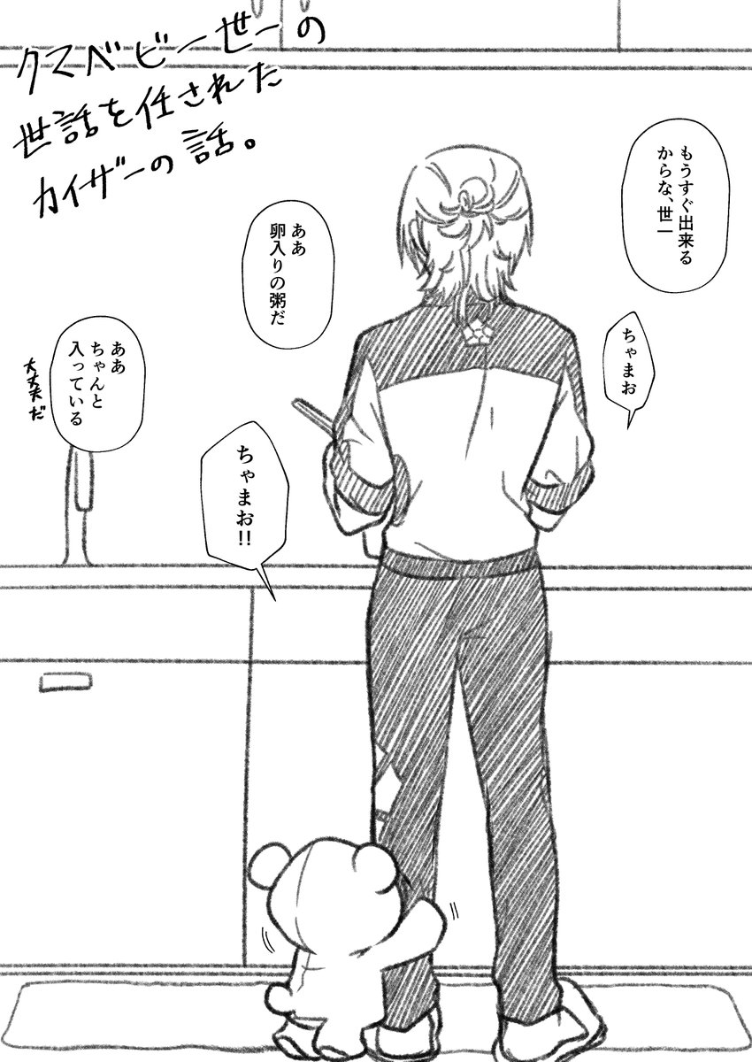 「kiis+riis/公式ジャンケン(三すくみ)ありがとう… 」傾き。の漫画