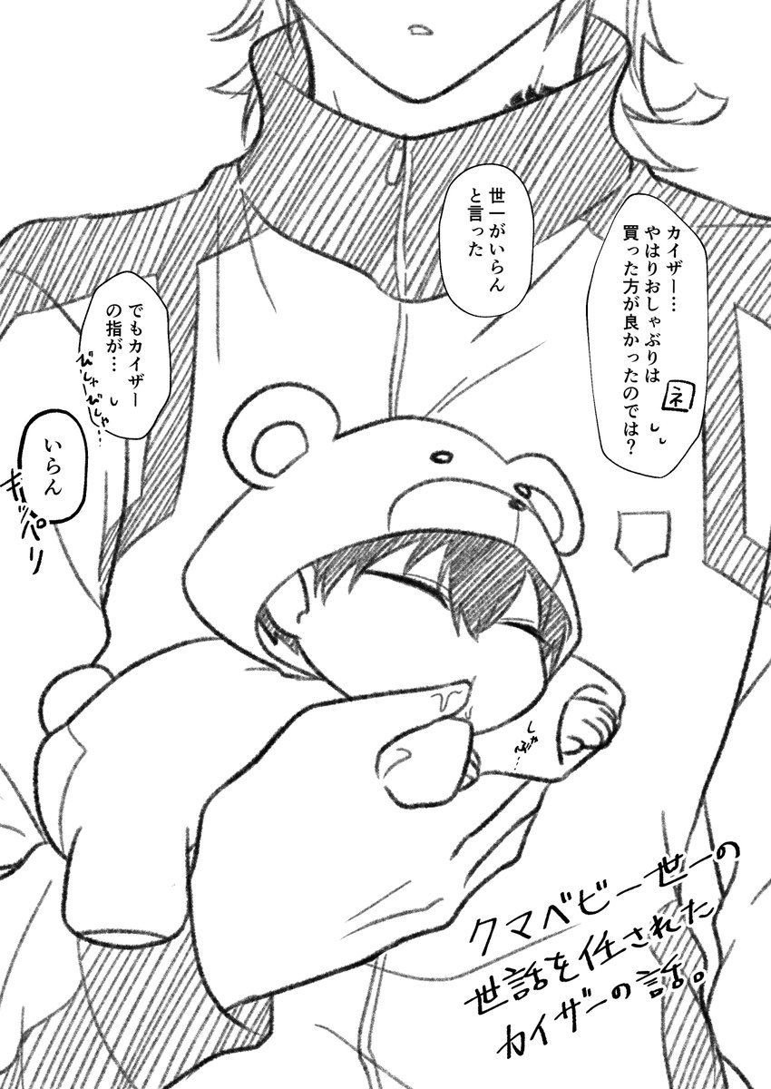 「kiis+riis/公式ジャンケン(三すくみ)ありがとう… 」傾き。の漫画