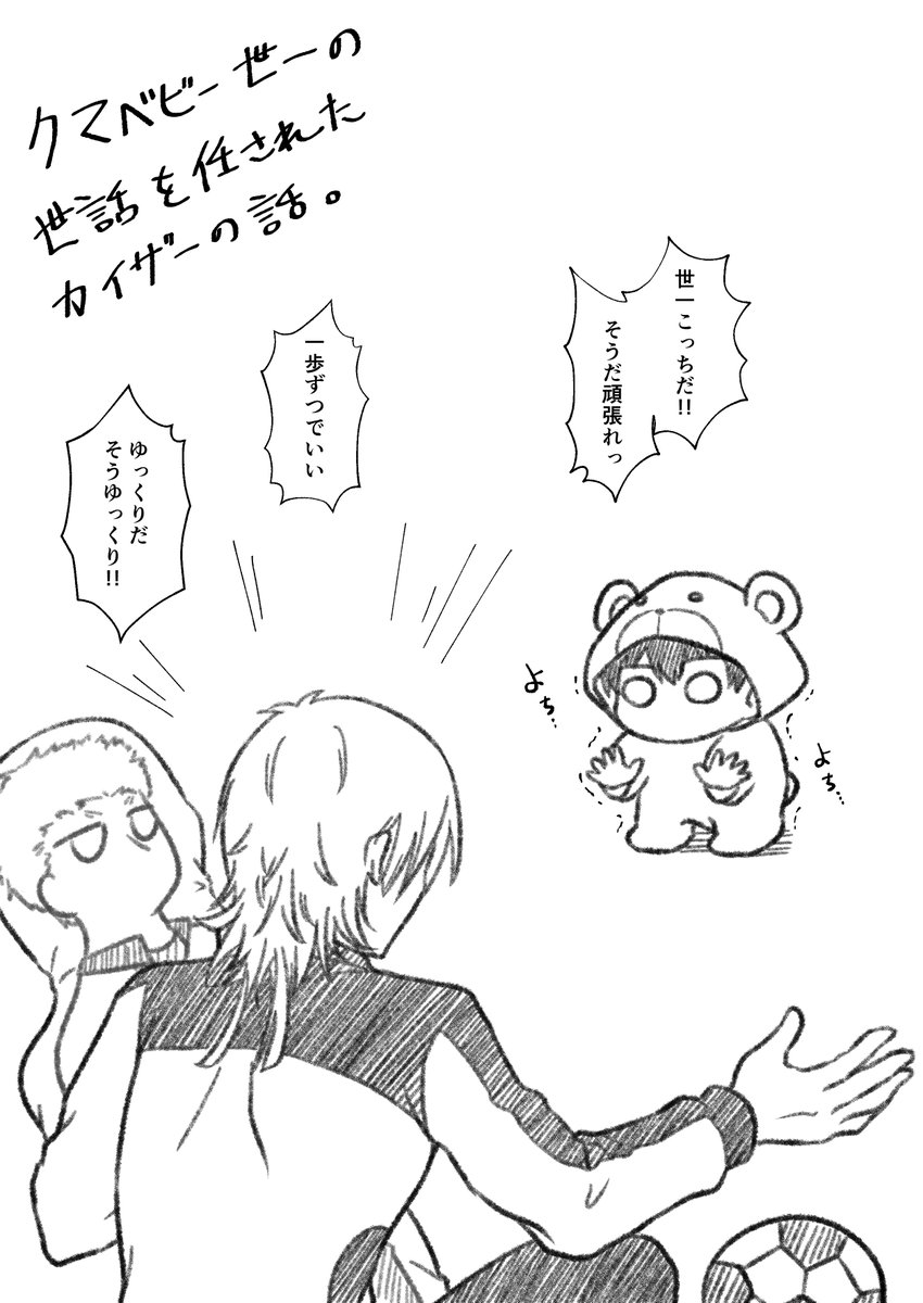 「kiis/クマベビー41シリーズ再掲 ログ本作るとき描き下ろしでまた描きたいくらいクマ41が好き。」傾き。の漫画