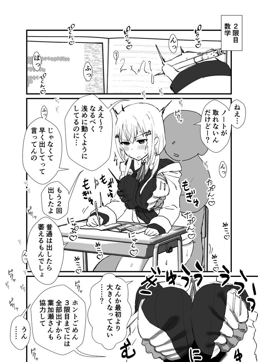 「性処理係リクエスト | 消すぐあ #pixiv https://t.co/NEVIGqogut 」消すぐあ🔞skeb募集中の漫画