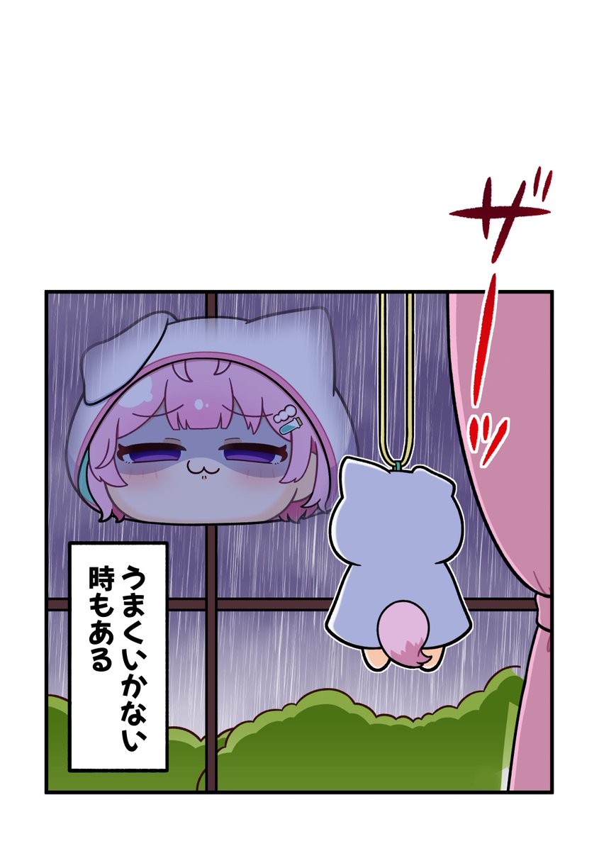 「こよちゃんとお天気の漫画(2/2) #こよりすけっち 」もっちりおみそ@c105 月曜 東7 j-39bの漫画