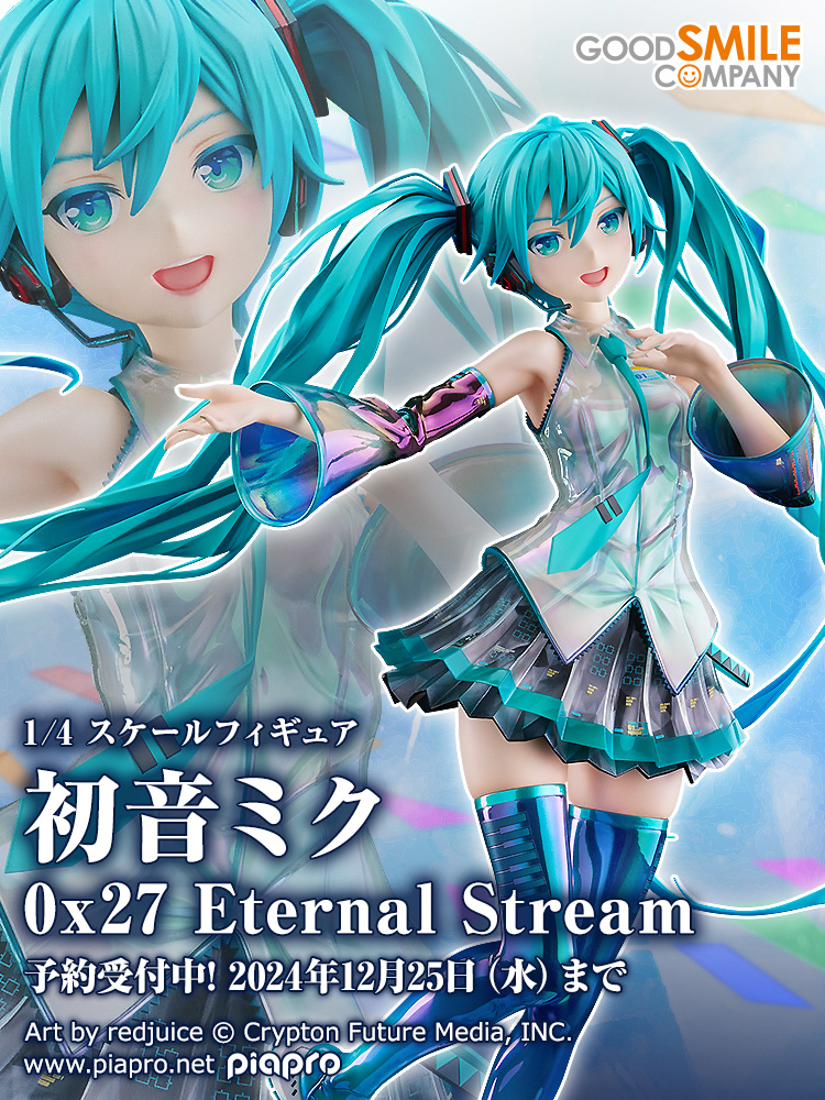 【情報】GSC《Character Vocal系列01 初音未來》初音未來 0x27 Eternal Stream，開放預購中！ @VOCALOID 虛擬人聲 哈啦板 - 巴哈姆特