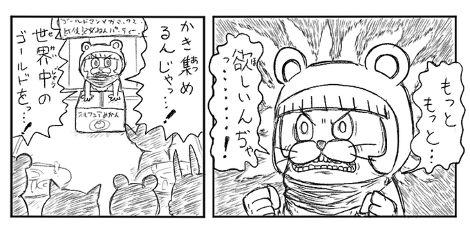 2024年08月30日のツイート | 🍅コルト@DQX🍅 さんのマンガ | ツイコミ(仮)