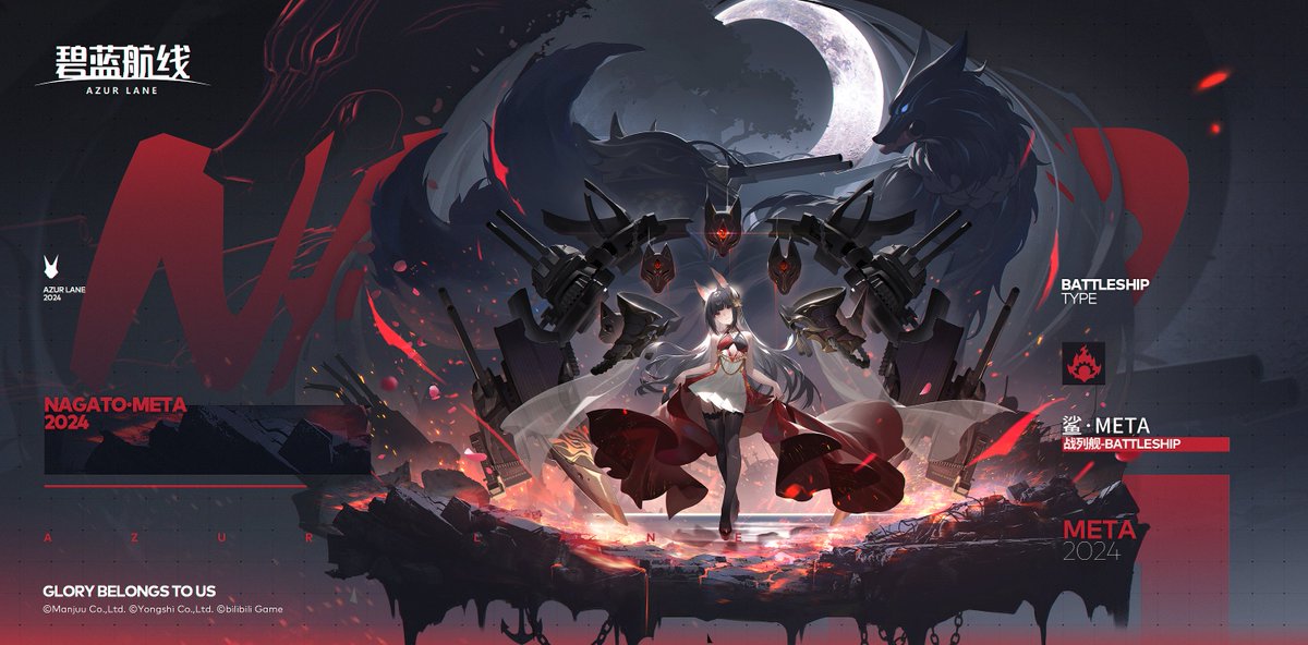 Nagato (長門) META revealed! #AzurLane #ア」|コリーのイラスト