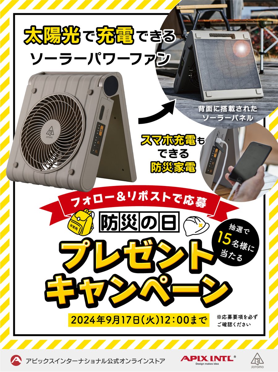 株式会社電響社（でんきょうしゃ）公式(@denkyosha_info) - Twilog (ツイログ)