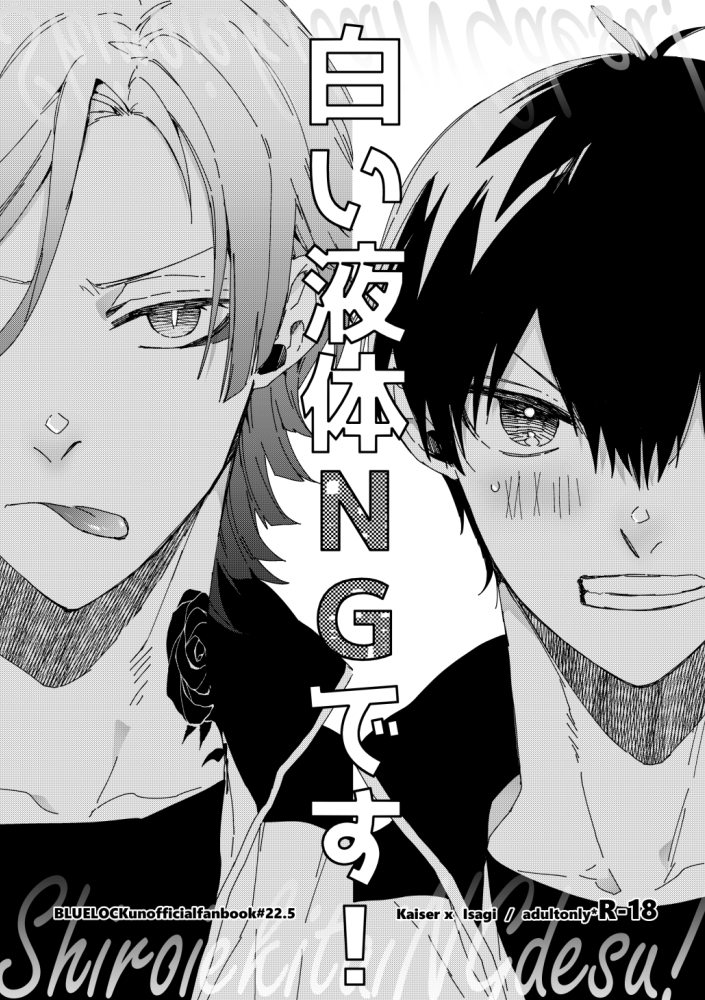 「お誘いkiis♡※本誌271話含む 」壱の漫画