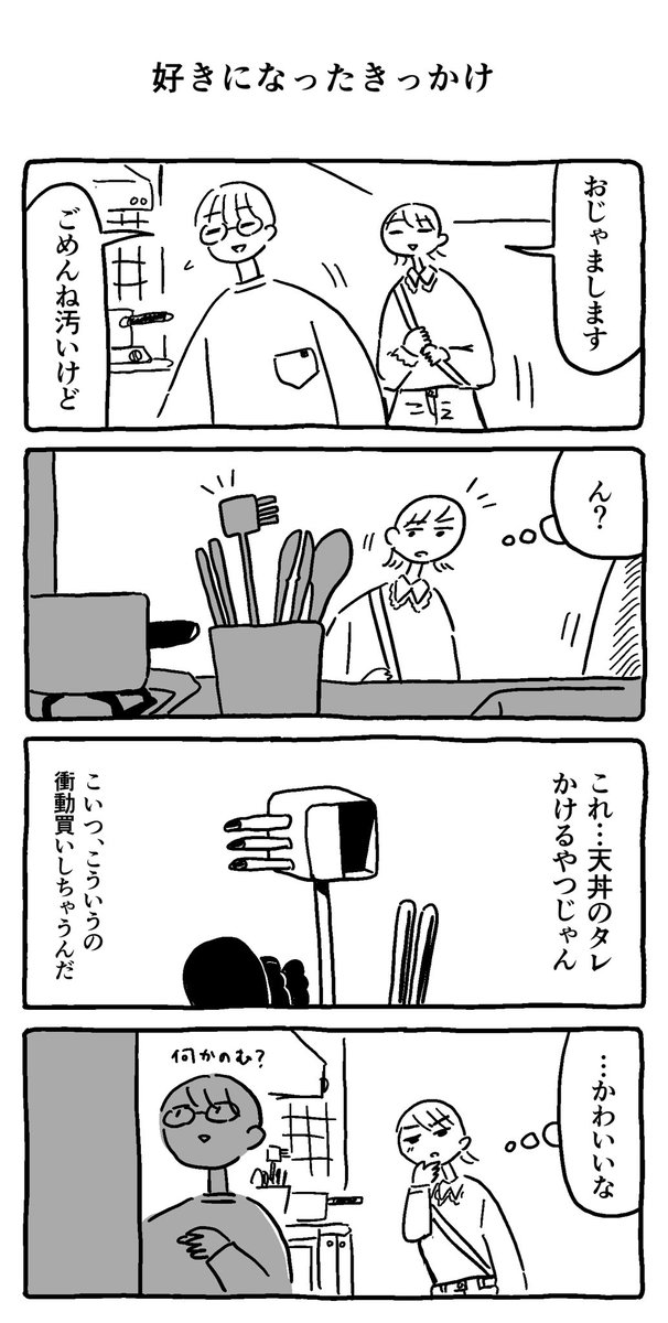 「強制スクロール 」スマ見@COMITIA152そ08bの漫画
