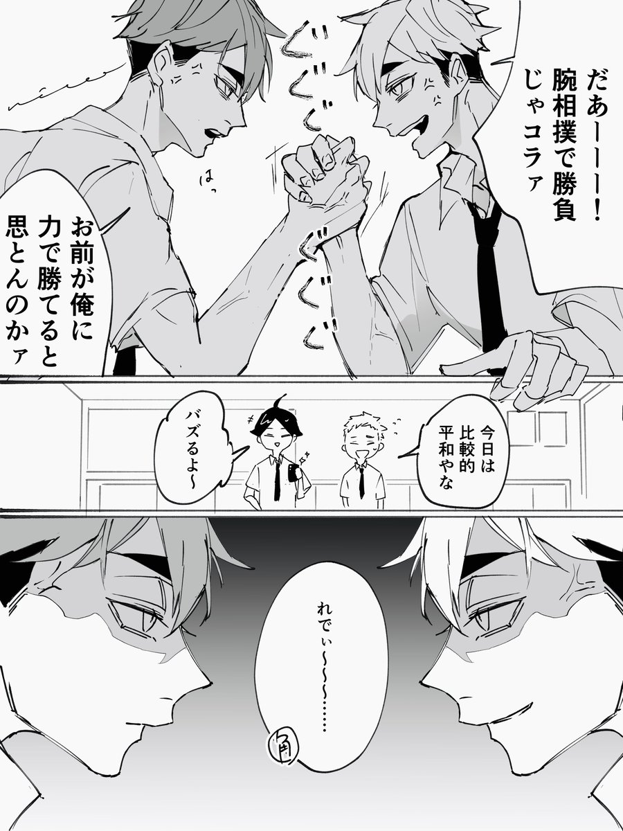 ニコ🌷6/15星願【東6あ60b】の漫画