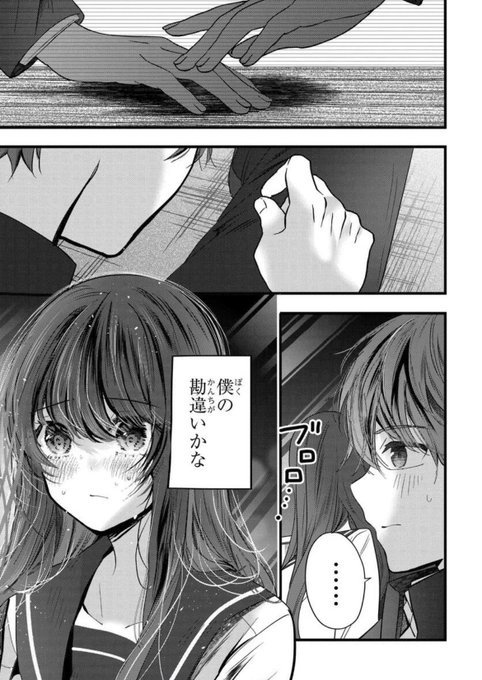 （14） Saku【単行本発売中 】 さんのマンガ ツイコミ仮 