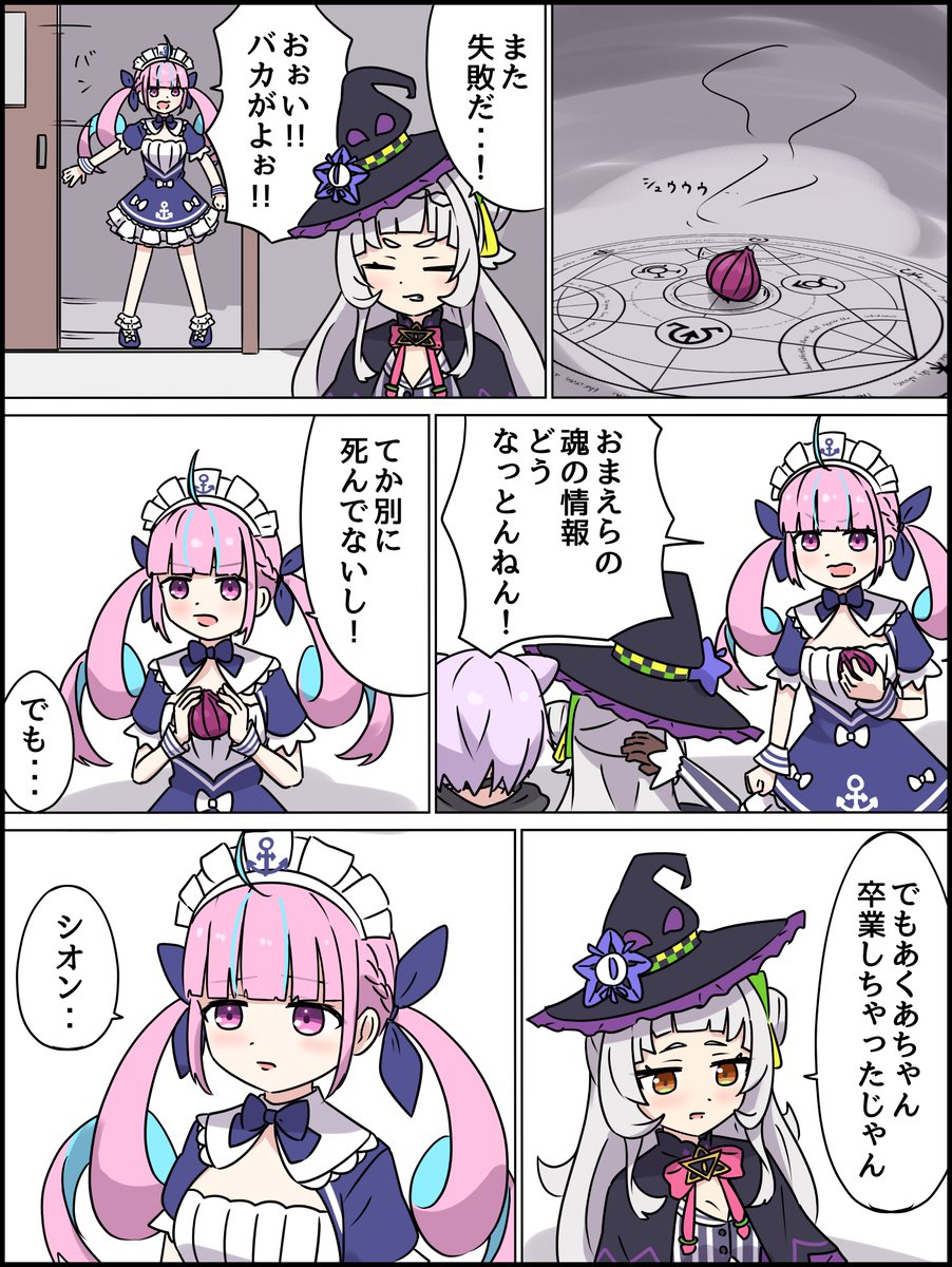 「2/2 」もろたで工藤＠C105(月)東【d-34a】の漫画