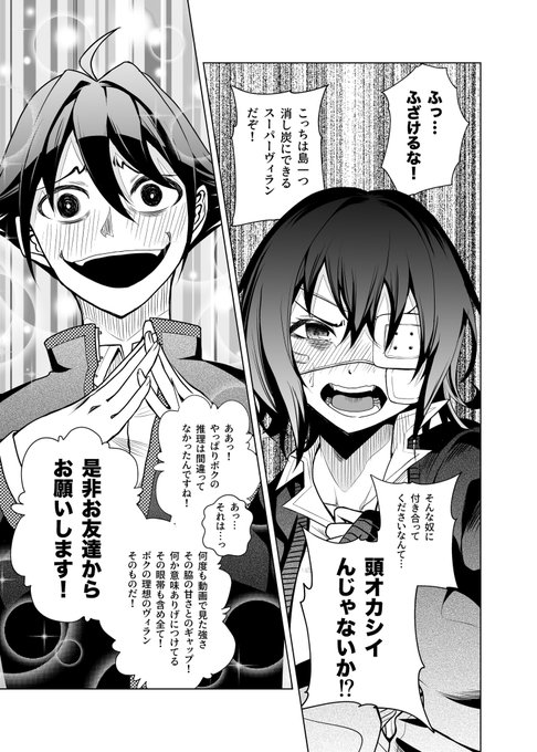 やっべ1p増えちゃった まとめはまた明日 | natuumi@C106(土)え47a さんのマンガ | ツイコミ(仮)