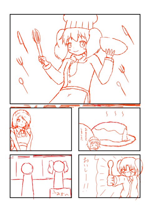 2024年08月30日のツイート | サソリザ♏ C106(日)東4マ-40b さんのマンガ | ツイコミ(仮)