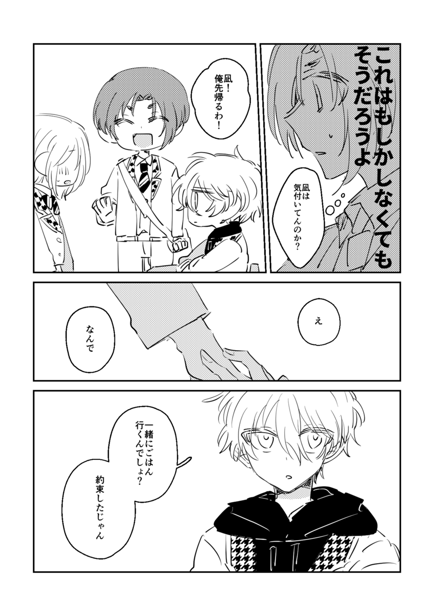 「らくがき 」くつなの漫画