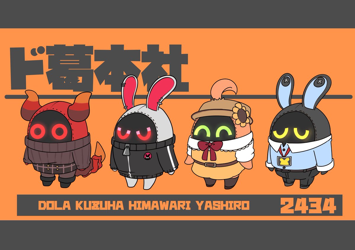 「生え変わり #どくずほんしゃ #ドーラの宝物庫 #KuzuArt #ひまあーと 」まぶし@にじそ10【せ27】の漫画