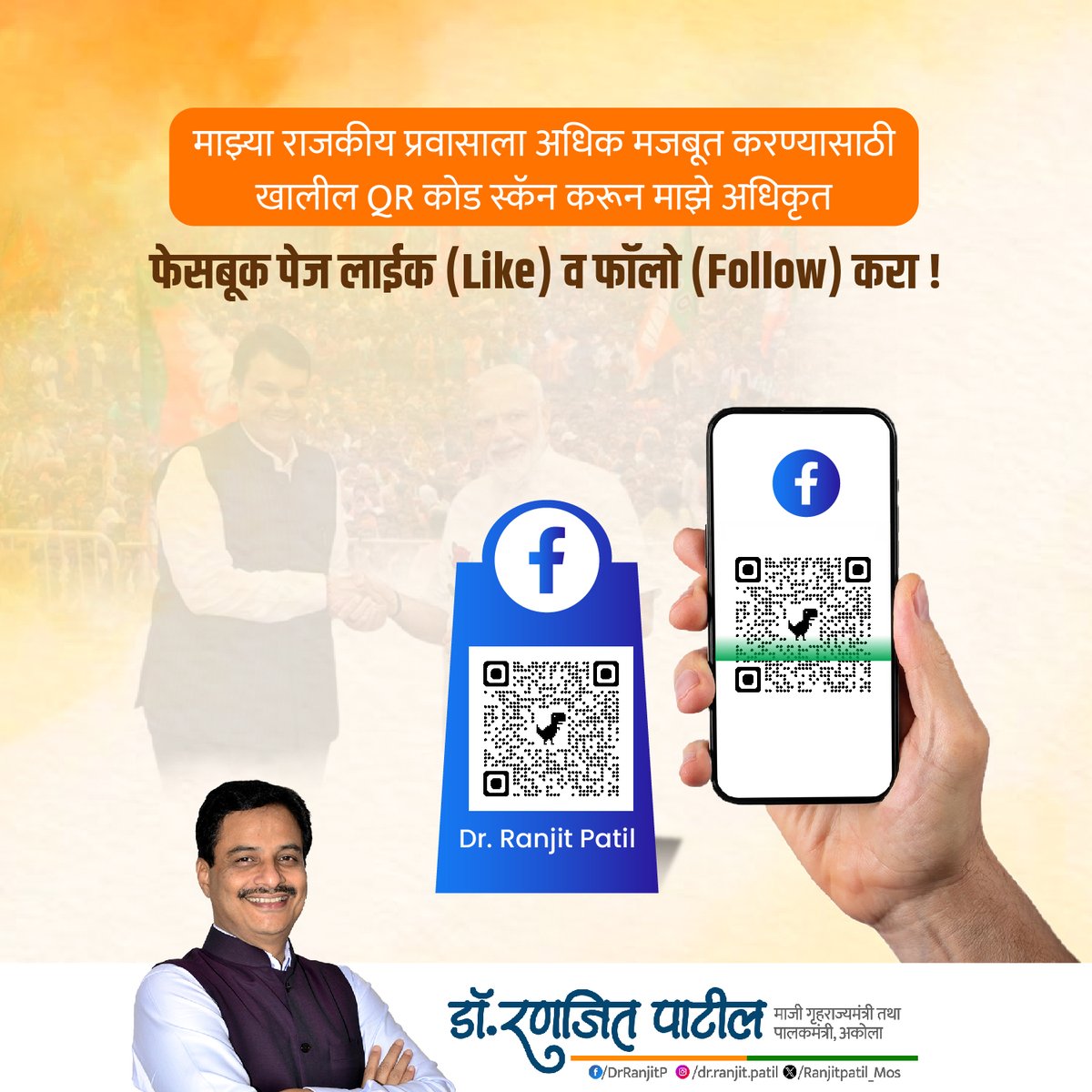 Dr. Ranjit Patil (@RanjitpatilDr) / Posts / X