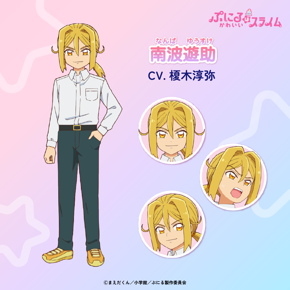 [情報] 噗妮露是可愛史萊姆 10/6開播 PV2 - PTT評價