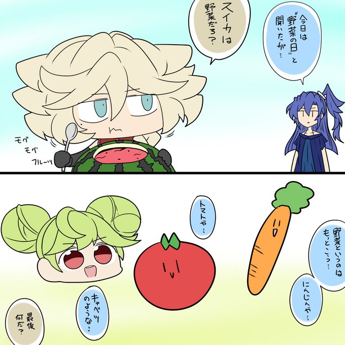 野菜 | 鍋色きん@C105 1日目 東テ-17a さんのマンガ | ツイコミ(仮)