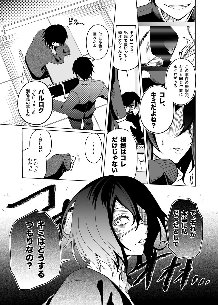 「やっべ1p増えちゃった まとめはまた明日 」natuumi@C105西え48aの漫画